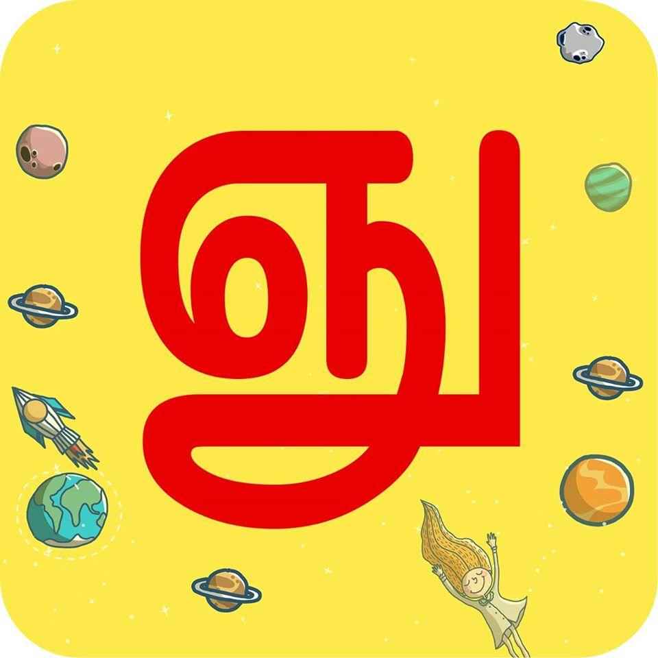 UYIR MEI - LEARN TAMIL LETTERS 247 AND TAMIL WORDS – Odyssey Online Store